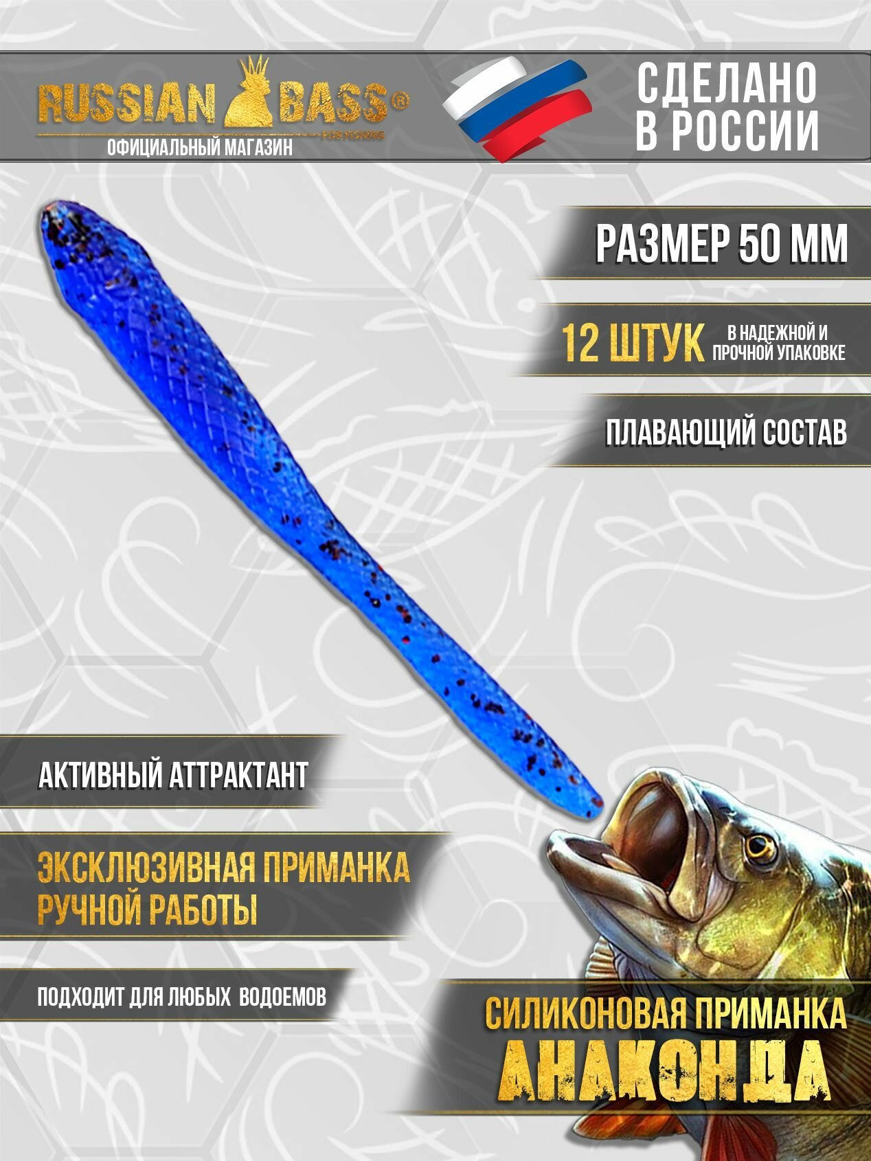 Силиконовая приманка Анаконда