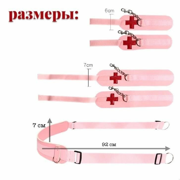 БДСМ бандаж для связывания рук и ног, фиксирующие ремни, комплект для ролевых игр