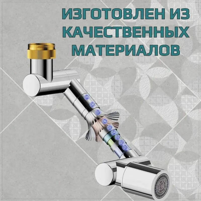 Аэратор для смесителя — фото 1