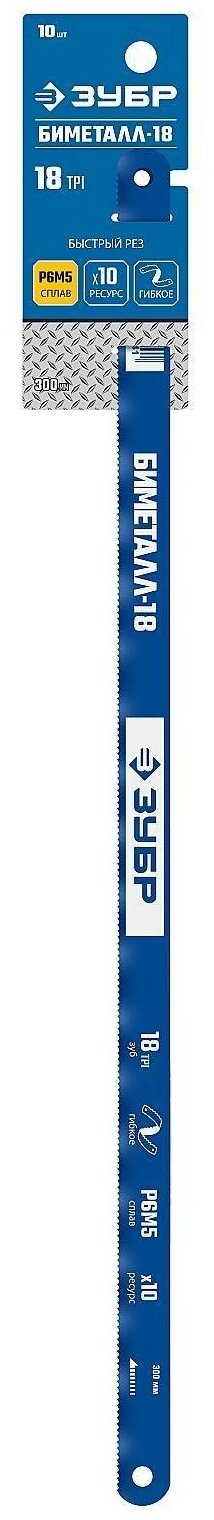 ЗУБР биметалл Биметаллическое полотно по металлу 10 шт 18 TPI на карточке 15855-18-10