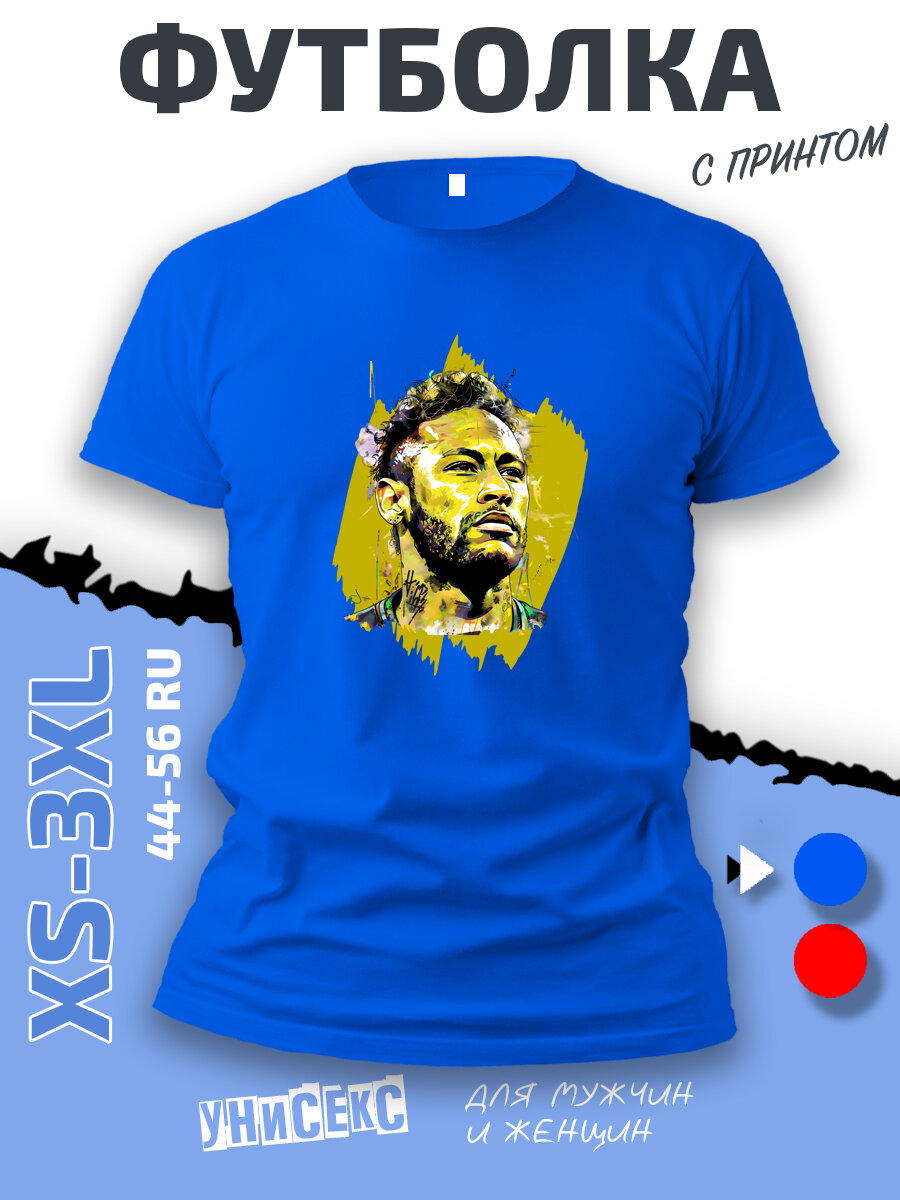 Футболка Неймар Neymar футболист