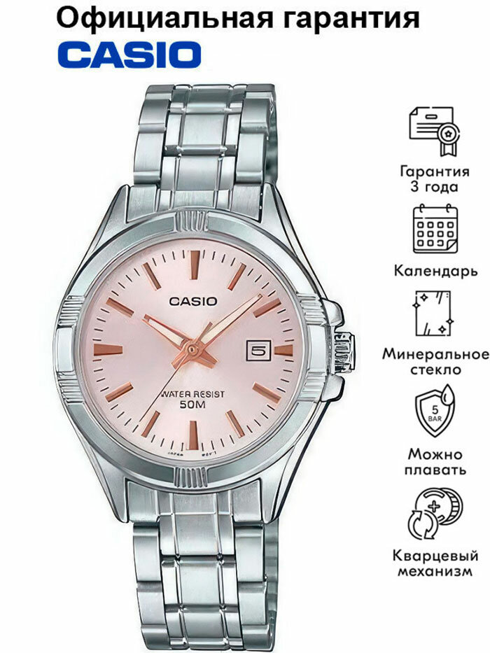 Наручные часы CASIO Collection, серебряный, розовый