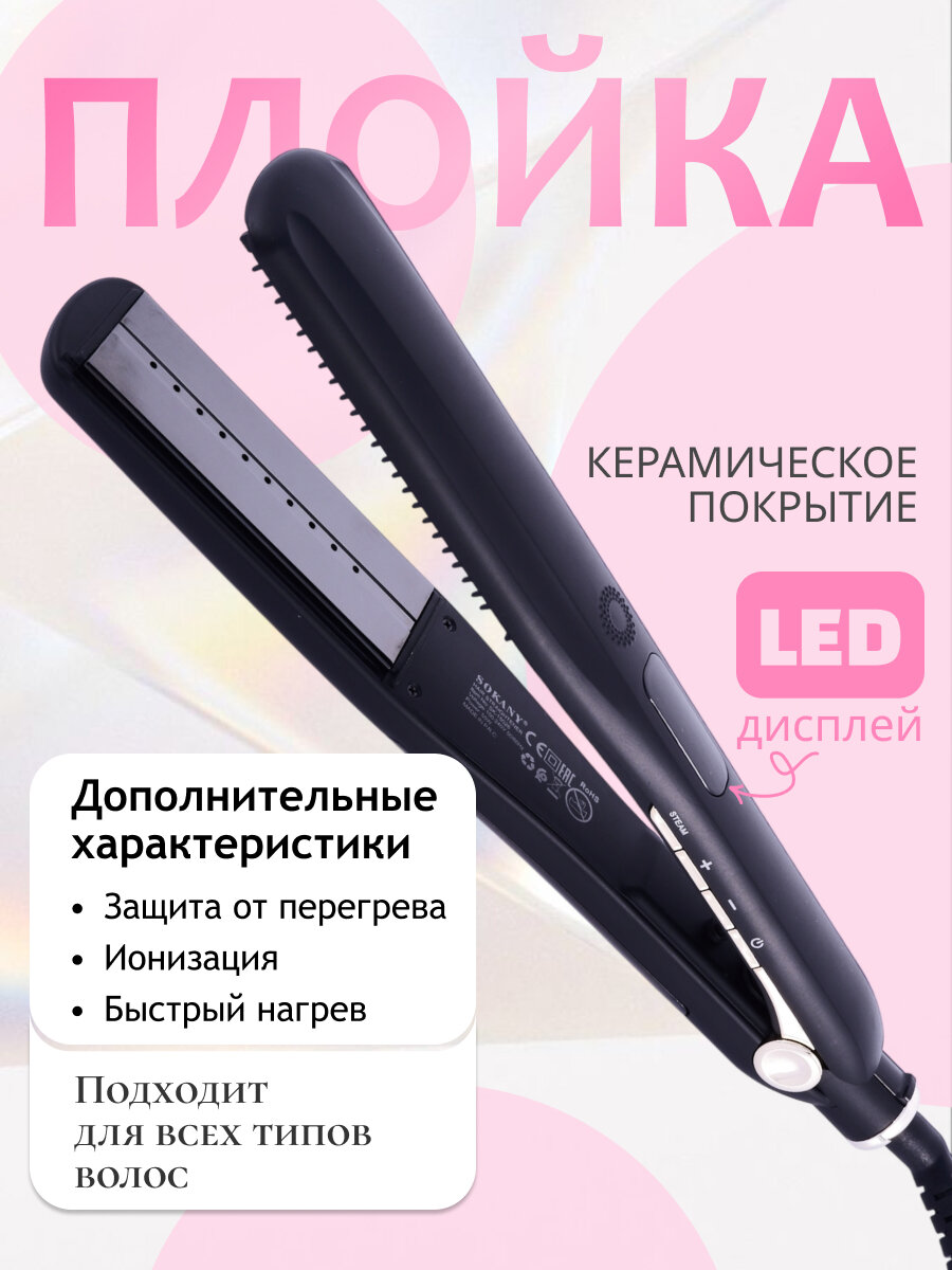 Профессиональная плойка для волос, утюжок, выпрямитель, утяжок, настройка температуры, для укладки , завивки волос