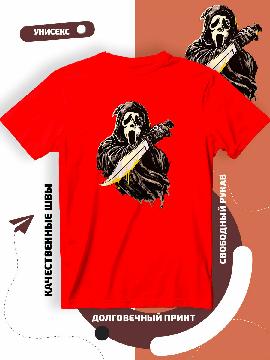 Футболка Крик Scream с ножом