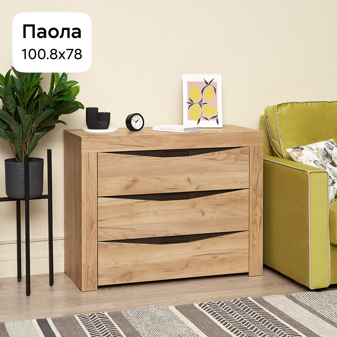 Комод для одежды Нонтон Паола, дуб крафт золотой / венге, 100.8x43.6x78 см