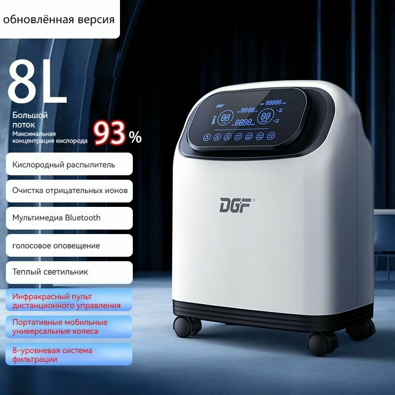 Концентратор кислорода