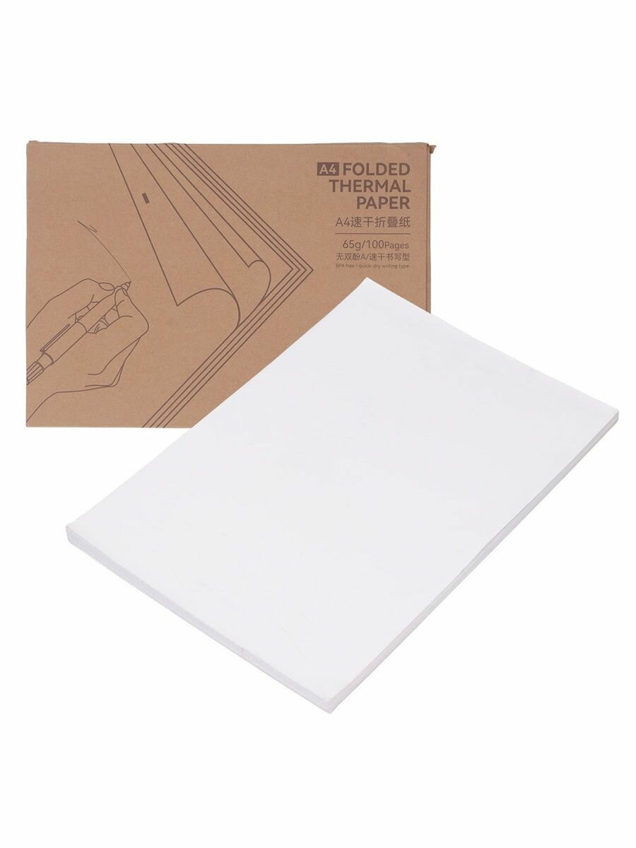 Бумага для термопринтера формата А4, водонепроницаемая, устойчивая к маслу и царапинам, 100 листов, сложенная для гладкой печати