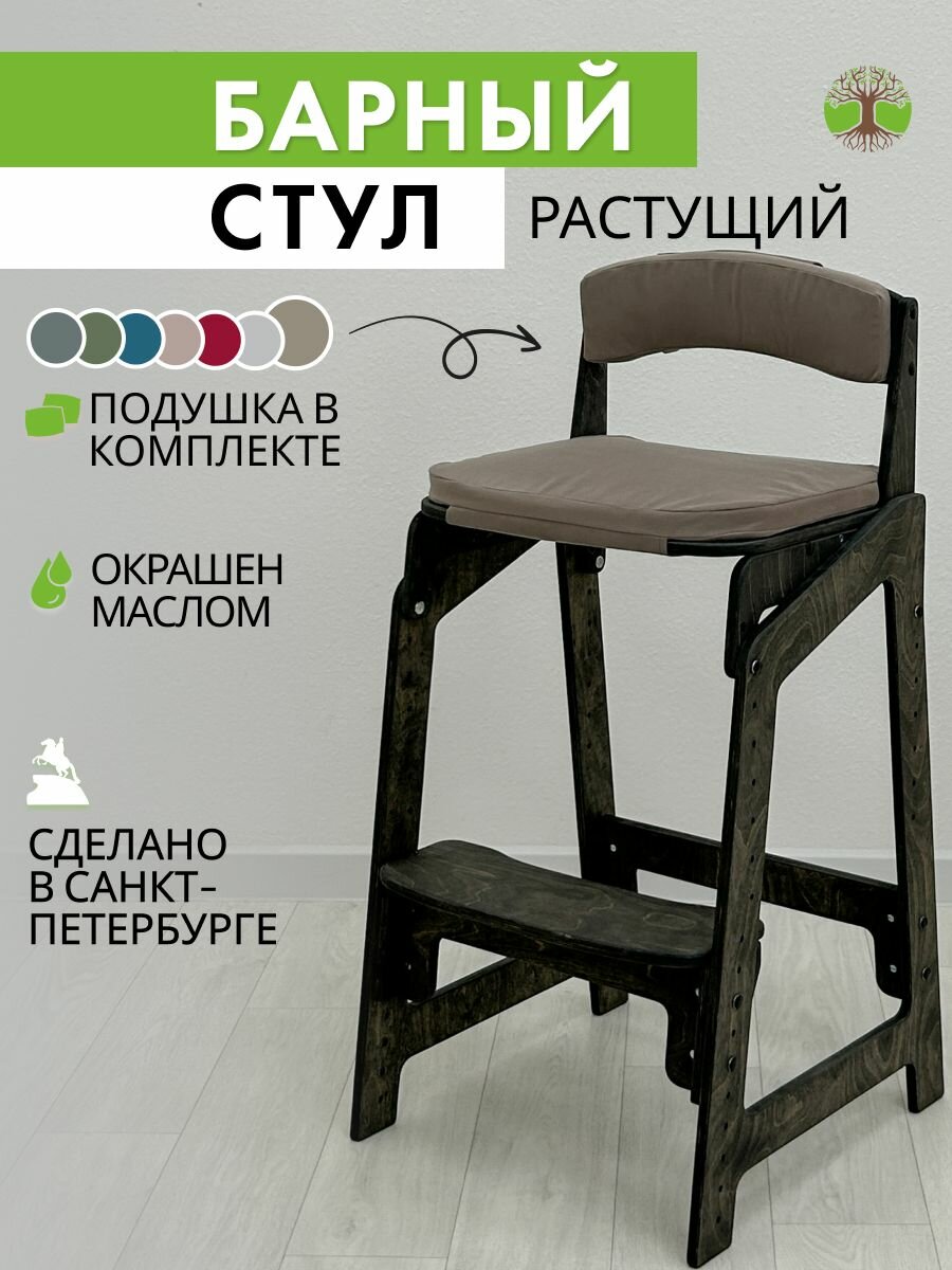 Барный стул со спинкой, регулировкой высоты, с подушками.