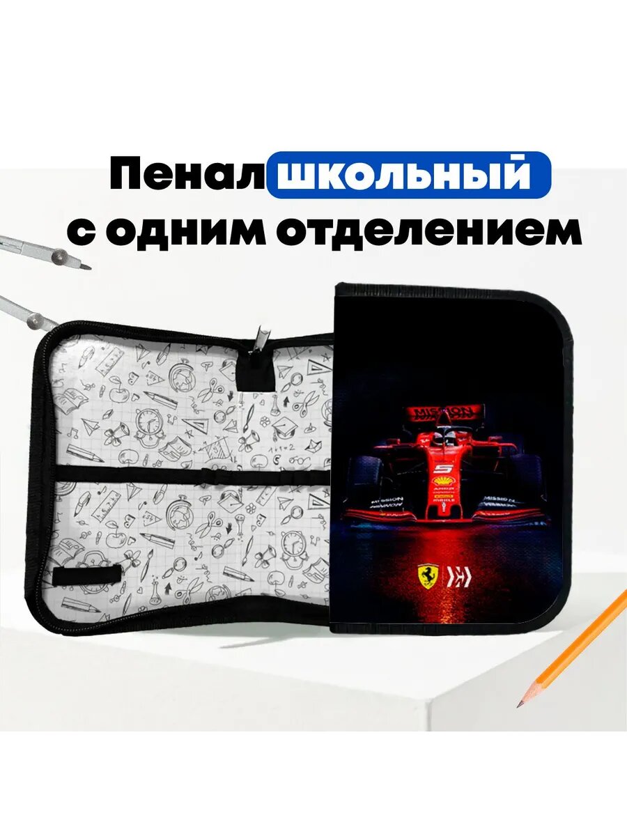 Школьный пенал Формула 1