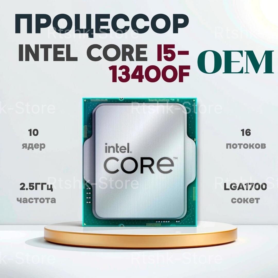 Процессор Intel Core i5-10400F — купить по низкой цене на Яндекс Маркете