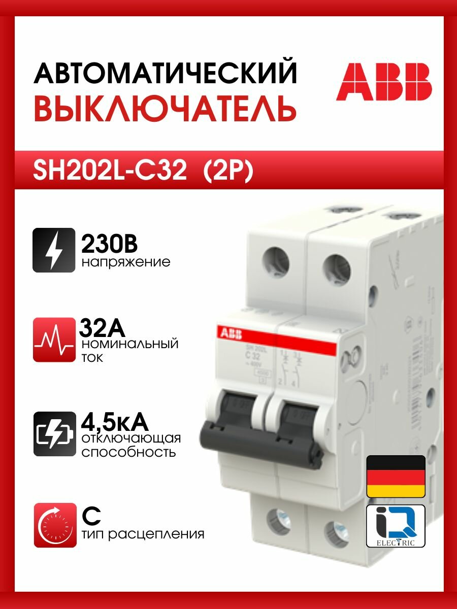 Выключатель автоматический 2п SH202L C32 ABB 2CDS242001R0324
