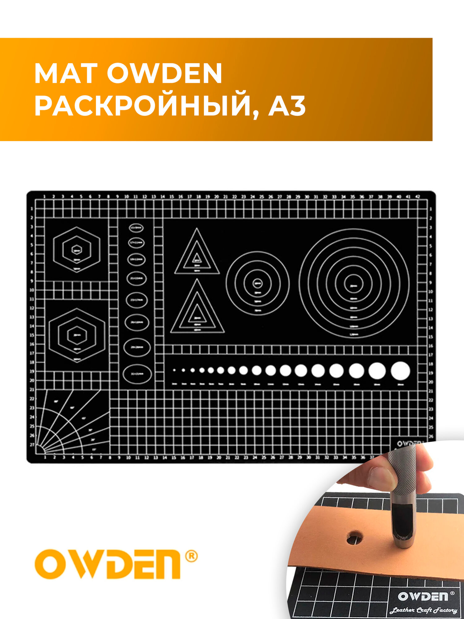 Коврик / мат для резки двухсторонний трехслойный защитный непрорезаемый для раскройного ножа, А3 (420х297 мм) Owden