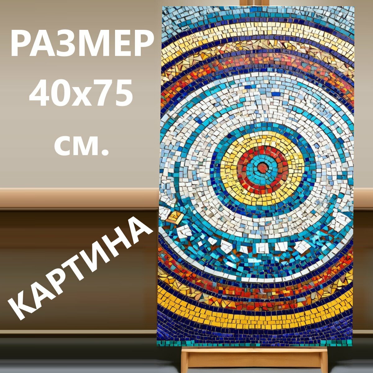 Картина на холсте "Погрузитесь в детали символики сотворения, используя мозаичный стиль, где каждая маленькая деталь это своеобразный фрагмент." на подрамнике 75х40 см. для интерьера
