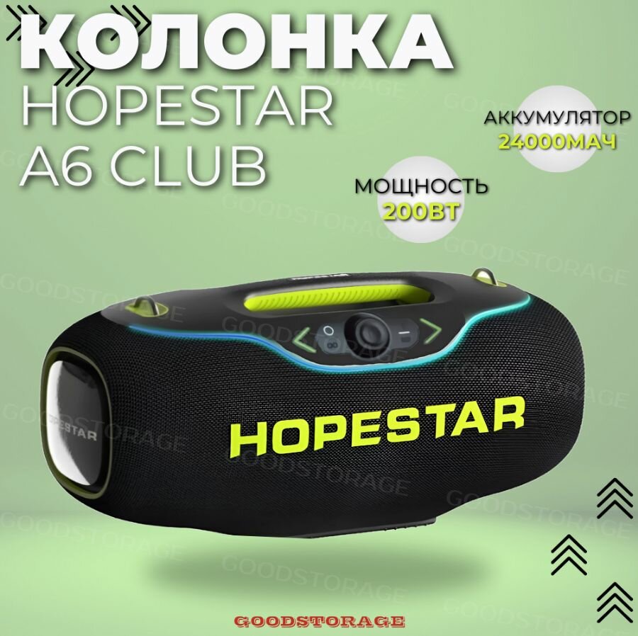 Беспроводная колонка HOPESTAR A6 CLUB, черная