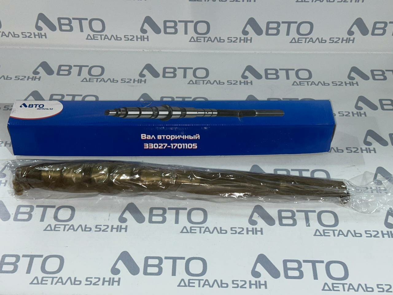 Вал вторичный КПП АД52 33027-1701105, для 5-ступенчатых КПП 31029/3110/3302