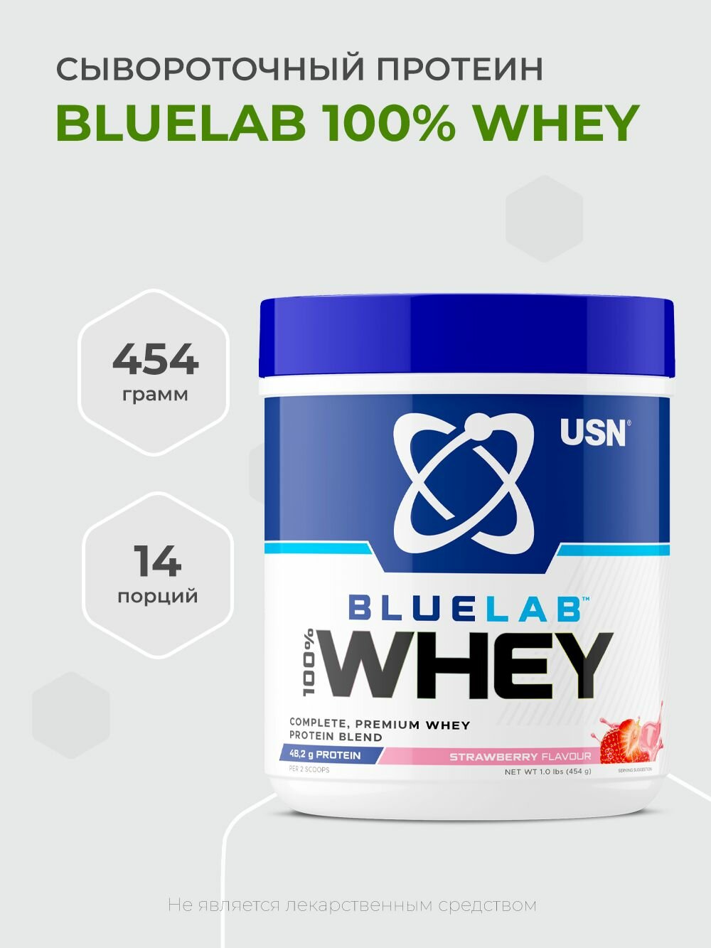 USN BlueLab 100% Whey 454 грамм, Сывороточный протеин, Клубника