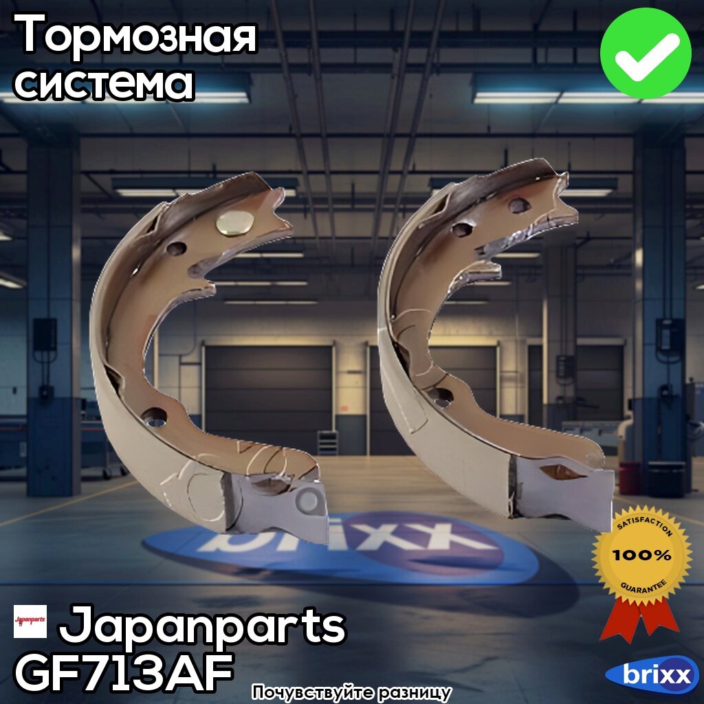 Колодки Торм. бараб. ручн. торм.[170X32] Subaru Forester 02->/ Impreza 92->/ Legacy 89-> | Japan.