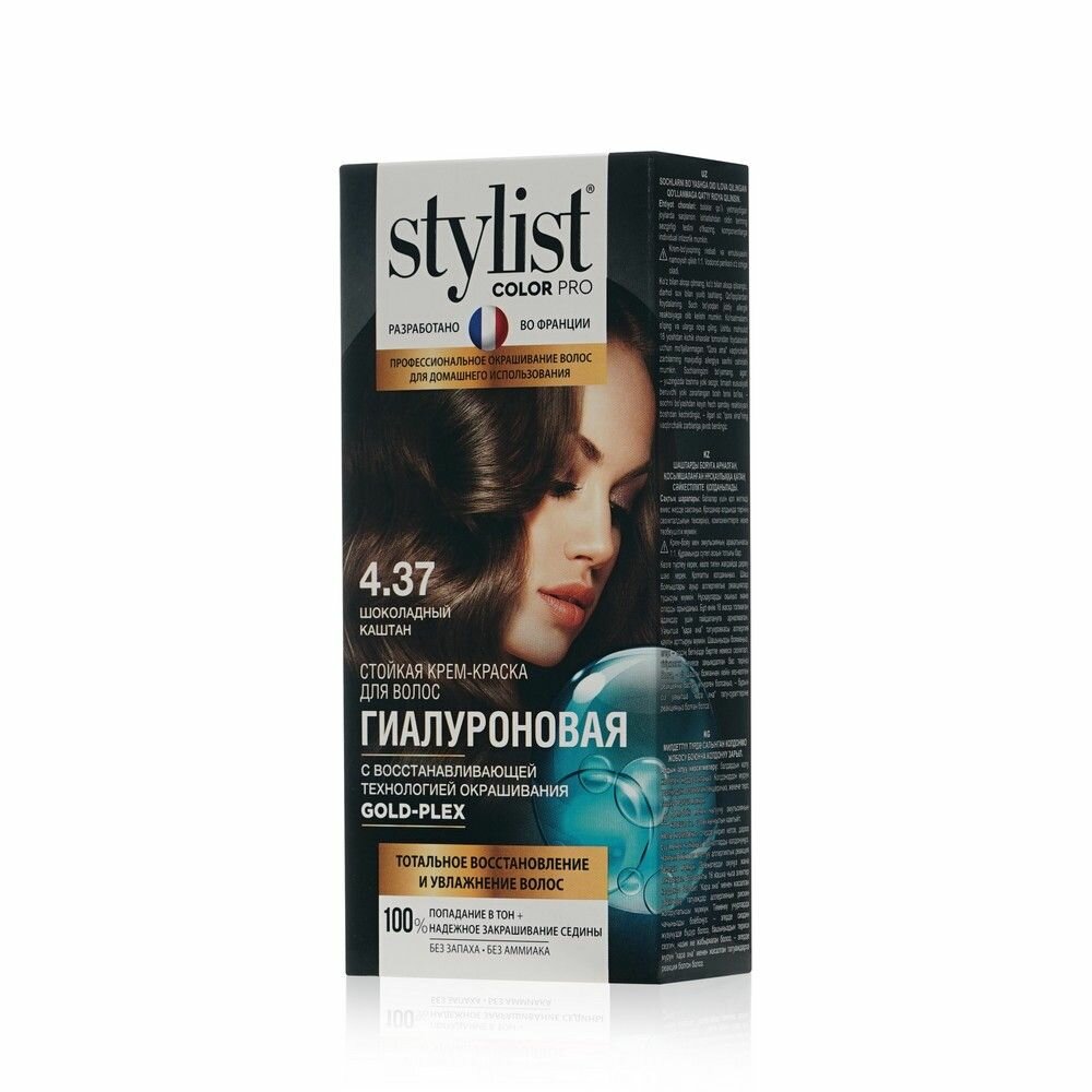 Стойкая крем - краска для волос Stylist Pro 4.37 , Шоколадный Каштан , 120мл