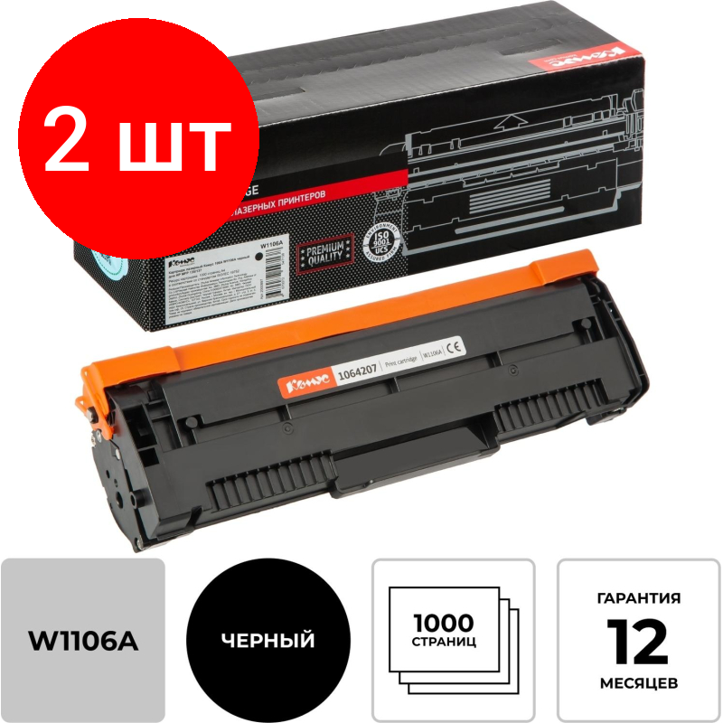 Комплект 2 штук, Картридж лазерный Комус 106A W1106А чер. для HP MFP 135/137
