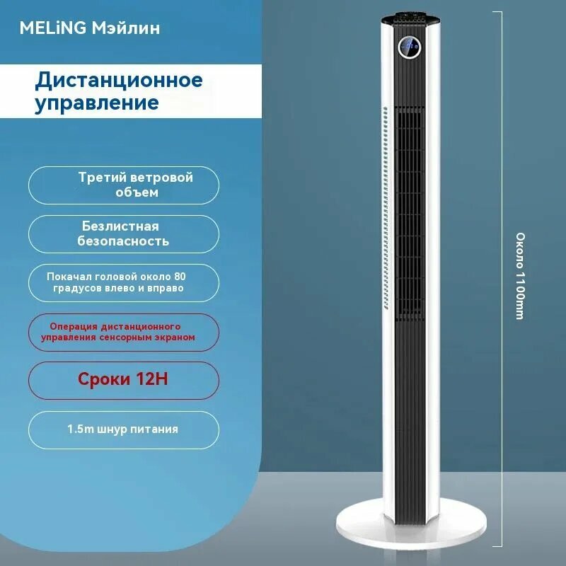 Электрический вентилятор, бытовой напольный вентилятор, вертикальный вертикальный вентилятор без лопастей