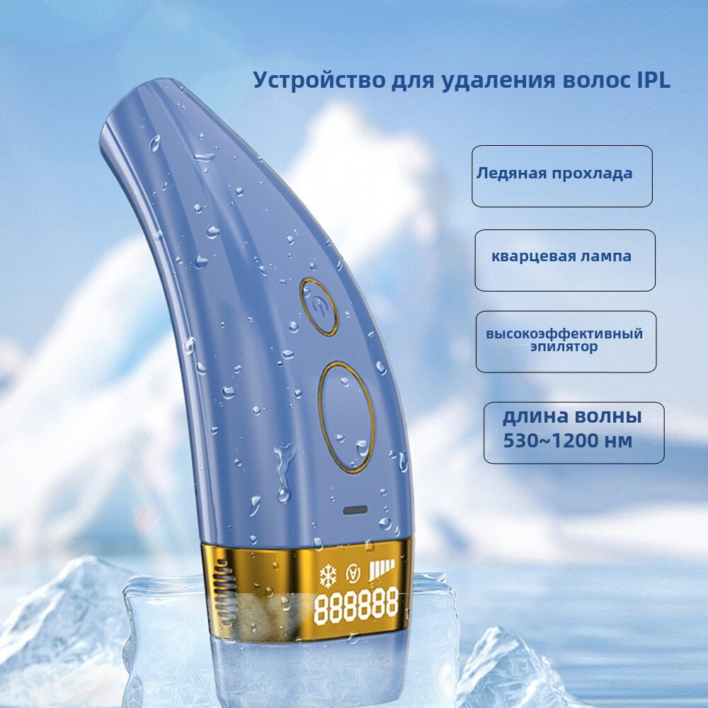 Фотоэпилятор IPL лазерный с охлаждением Ice Cool, кварцевая лампа, дисплей, для женщин и мужчин, лицо, тело, бикини