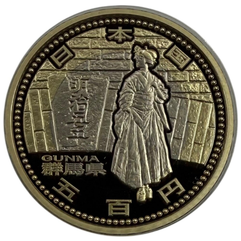 Япония 500 йен 2013 г. (J-HE 25) (47 префектур Японии - Гумма) (Proof) (Футляр)
