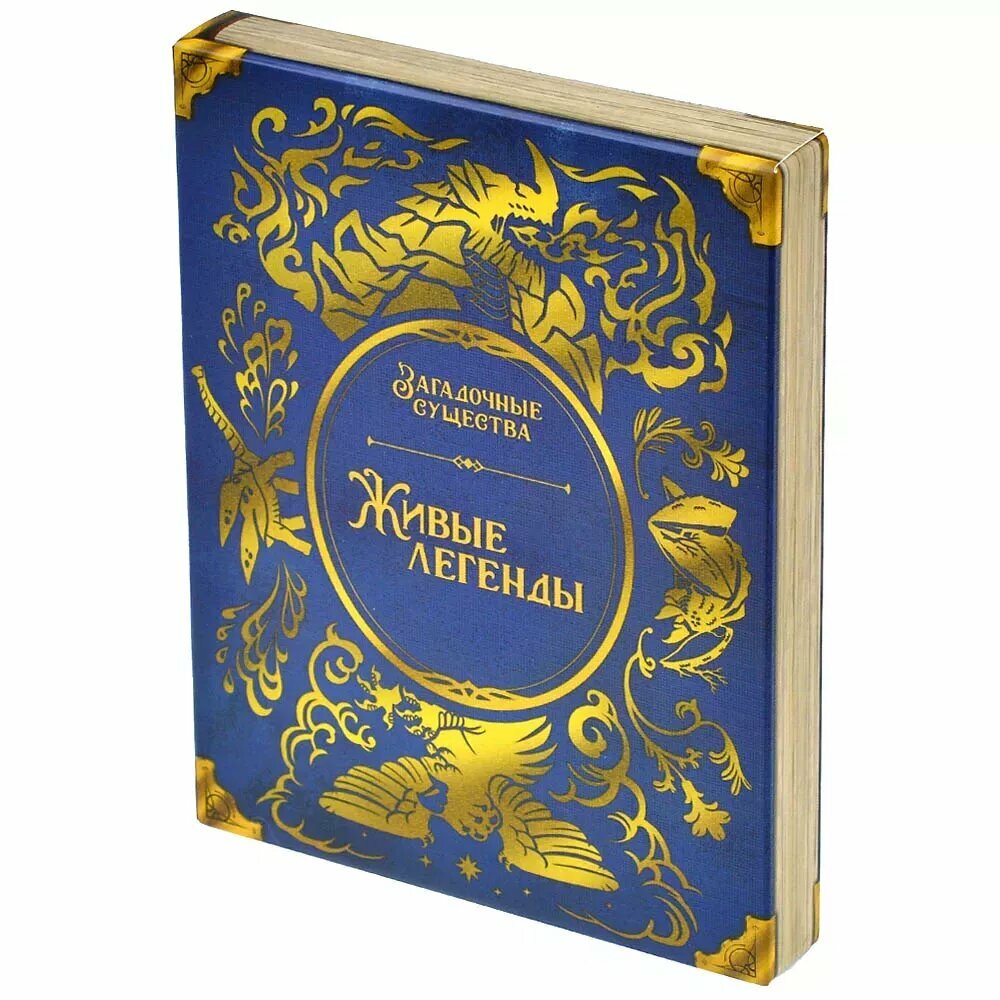 Дополнение "Загадочные существа: Живые легенды" для настольной игры "Загадочные существа"