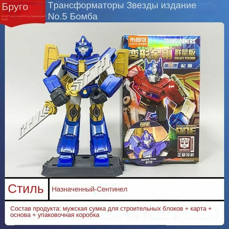 Игрушка Hasbro Трансформеры Transformers Studio Series: Deluxe Transformers: One 112 Королевский естественный враг 13cm G0221