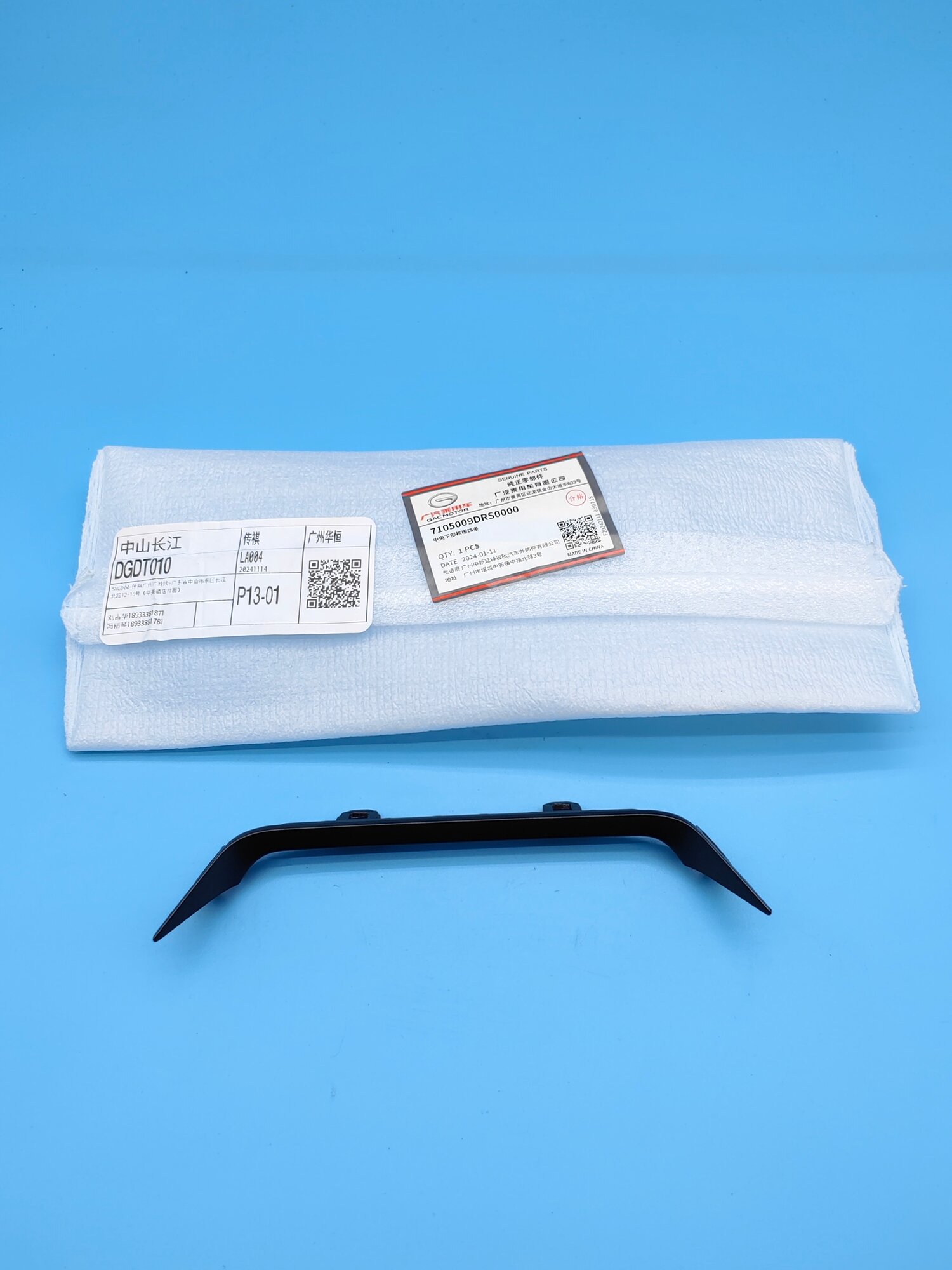 GAC Вставка в нижнюю накладку переднего бампера центральная Gac GS8 7105009DRS0000