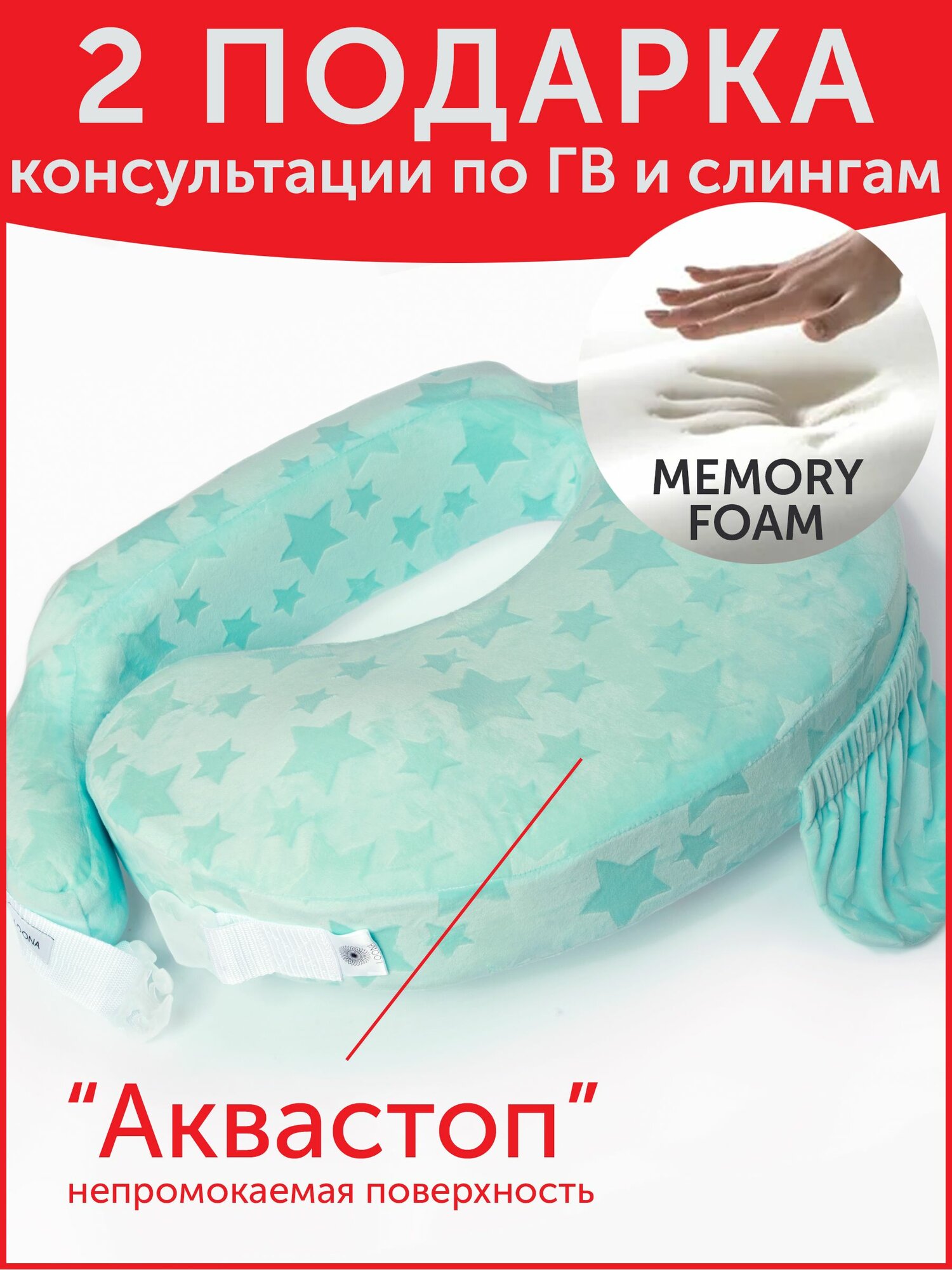 Подушка для кормления грудного новорожденного ребенка эргономичная Loona Baby