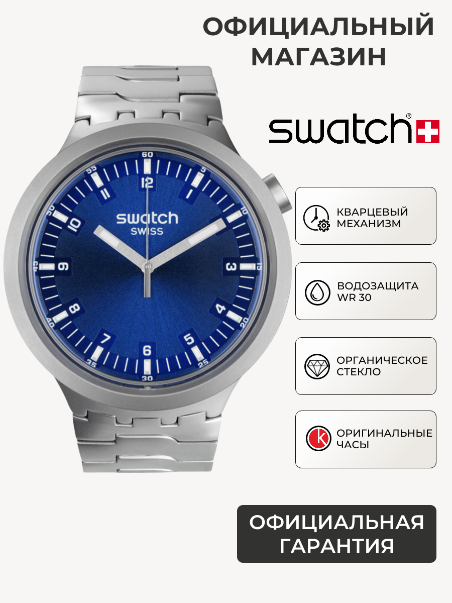 Наручные часы
