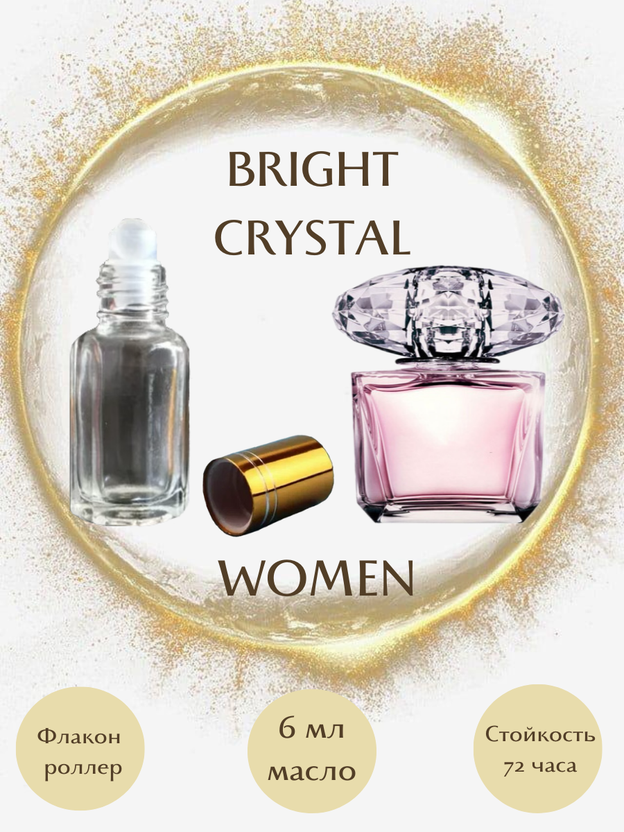 Духи масляные BRIGHT CRYSTAL роллер 6 мл женские, цветочные, фруктовые