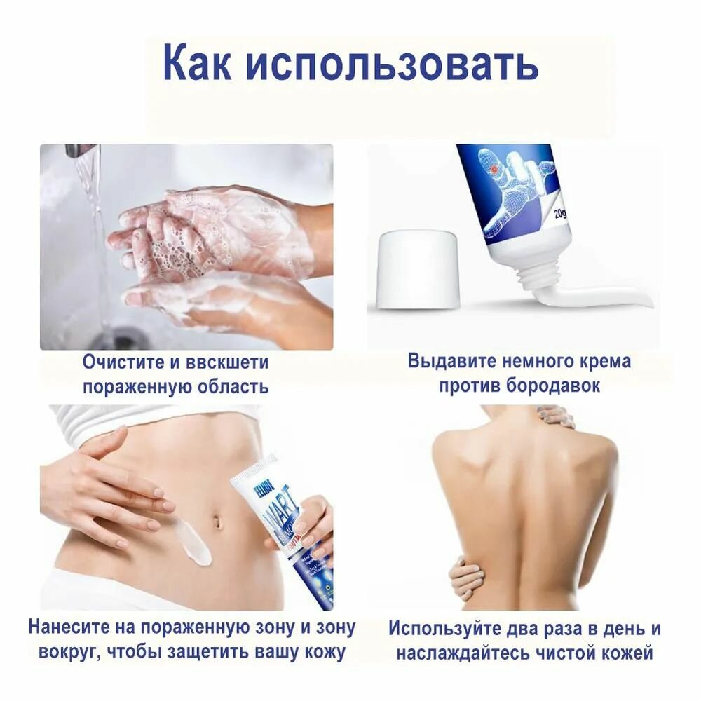 Крем для ухода за кожей