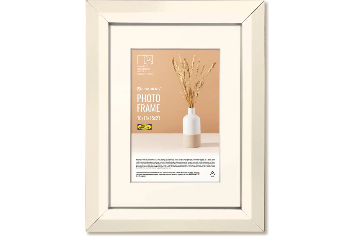 BRAUBERG Рамка 15x21 см с паспарту 10x15 см небьющаяся, аналог Ikea, багет 26 мм, Мдф, Zool, цвет слоновая кость, 391374