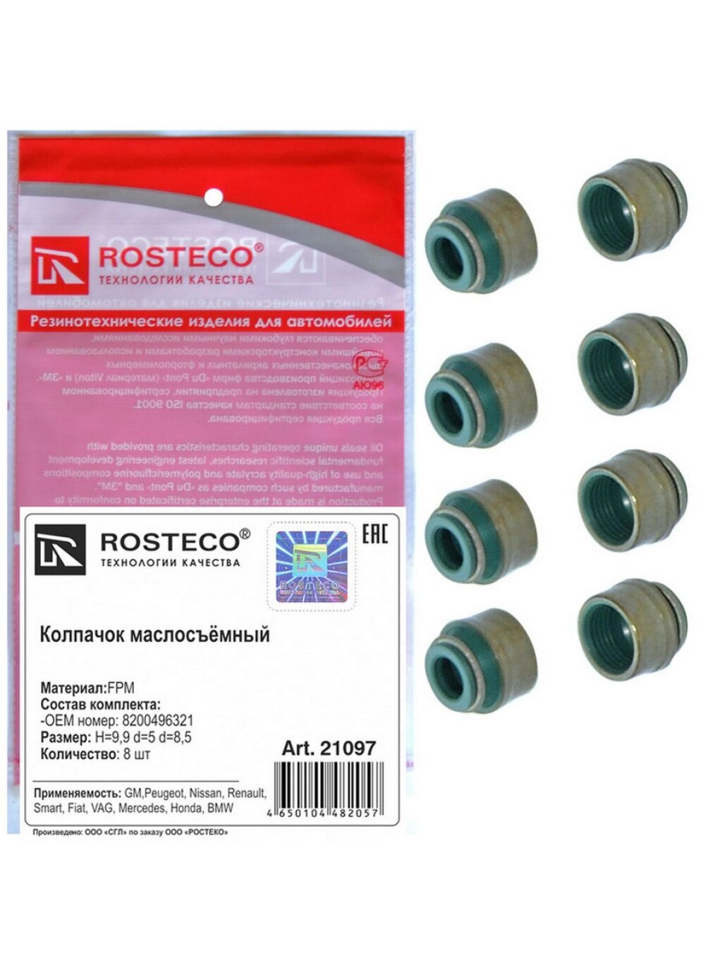 Маслоотражатели для а/м Lada Largus, Renault Logan (8 кл.) Rosteco (8 шт.) FPM