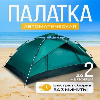 Палатка COSIHALL K724, кемпинговая, 2 места, водонепроницаемая, углеволокно