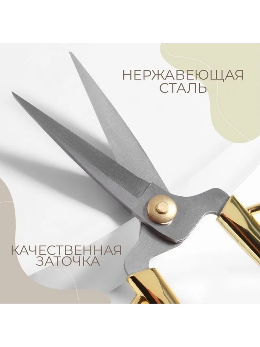 Ножницы для рукоделия с скошенным лезвием