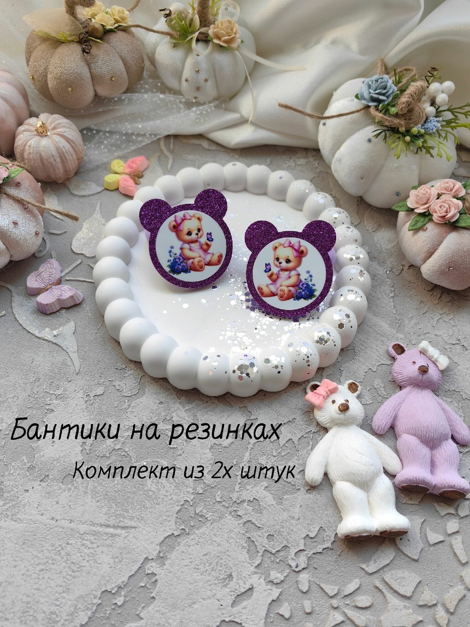 Бантики для волос на резинках для девочки. 2 шт. ручная работа