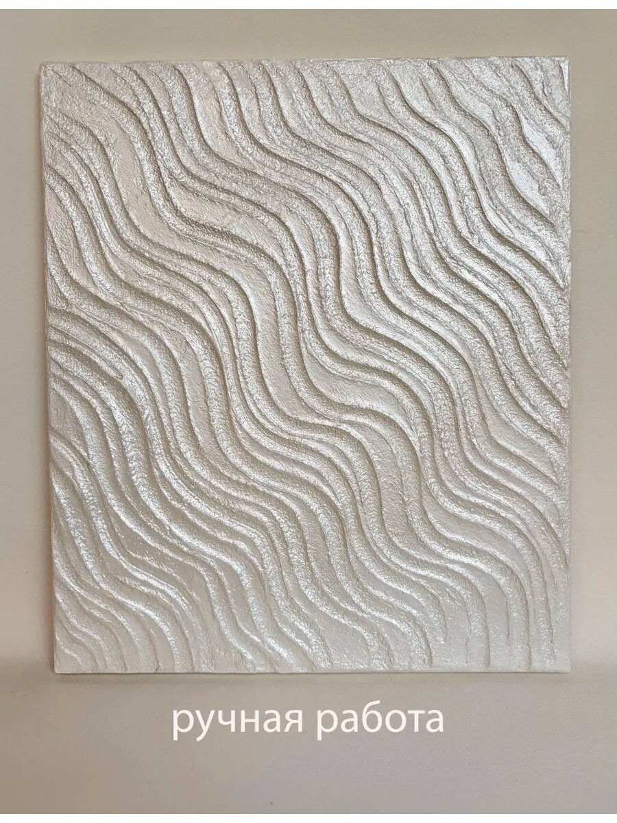 Картина на стену текстурная интерьерная 29х34 см