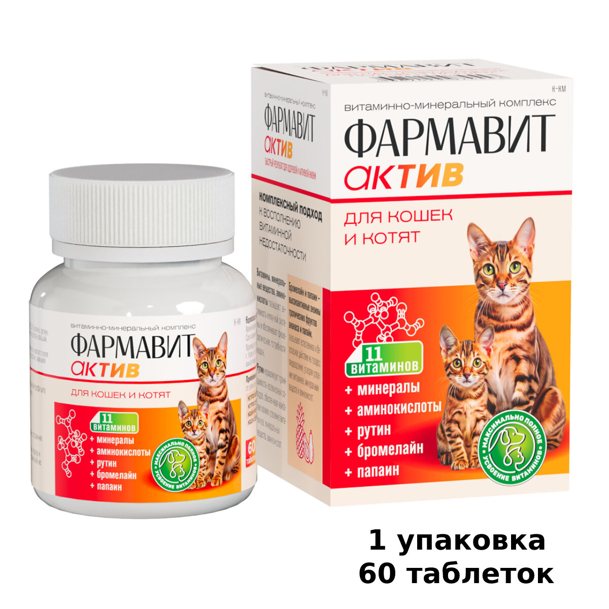 Витамины Фармавит Актив, для кошек, с фруктовыми энзимами, 60 таблеток