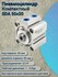 Пневмоцилиндр SDA 50*20