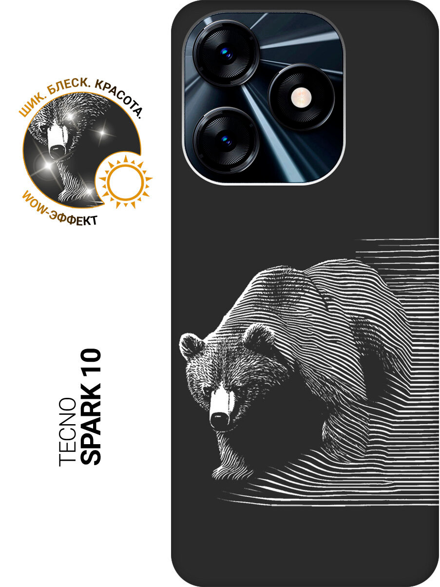 Силиконовый чехол на Tecno Spark 10 / 10C с принтом "Медведь линиями" матовый черный