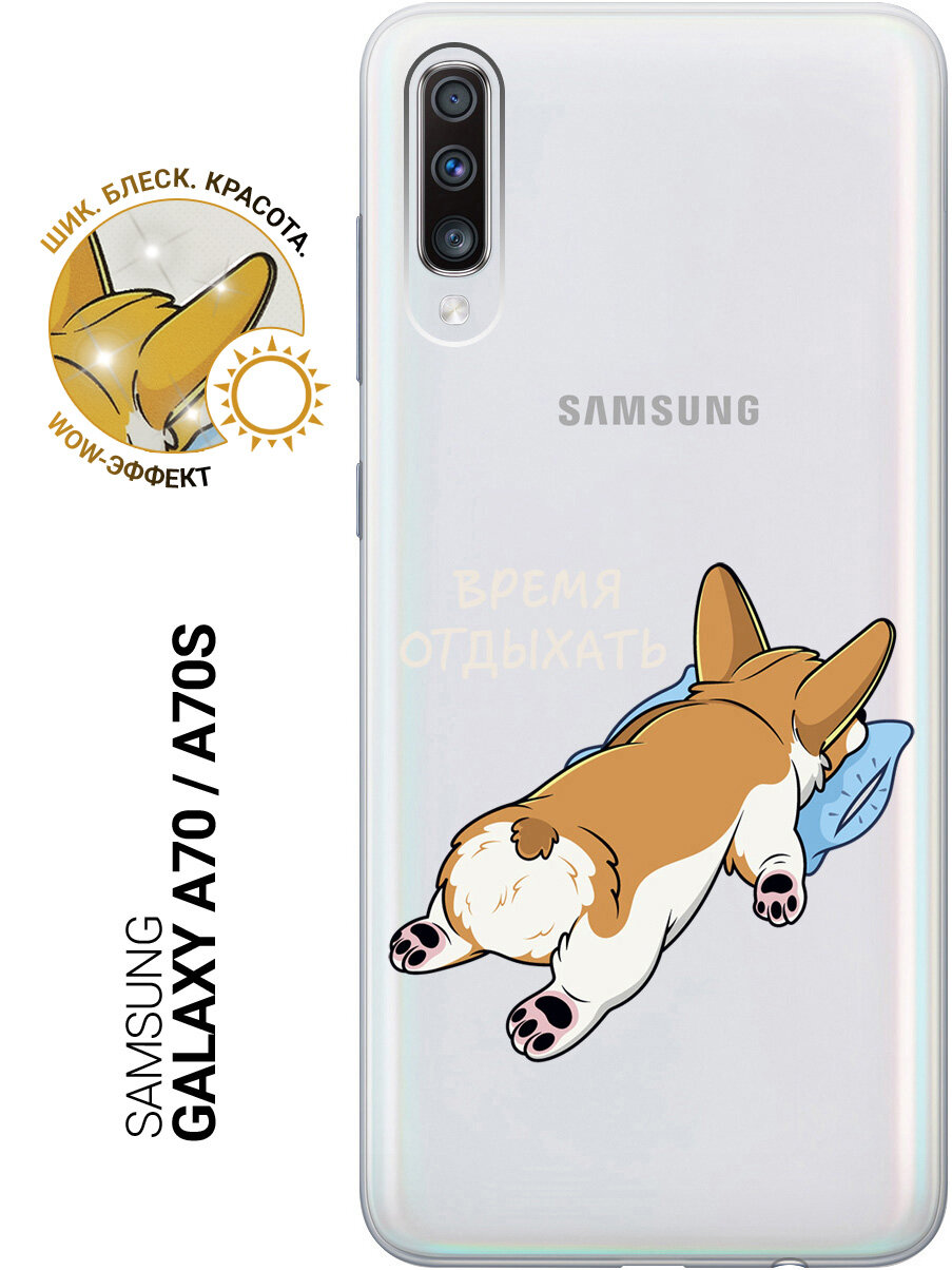Силиконовый чехол на Samsung Galaxy A70, A70s, Самсунг А70, А70 эс с 3D принтом "Relax for corgi" прозрачный
