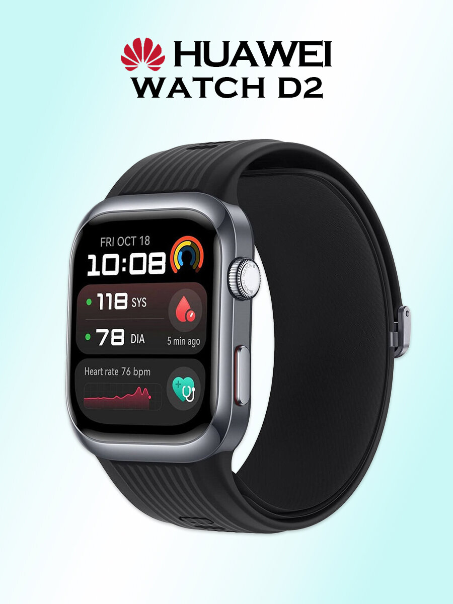 Смарт-часы HUAWEI Watch D2 LCA-B10, AMOLED, влагозащита IP68, черный