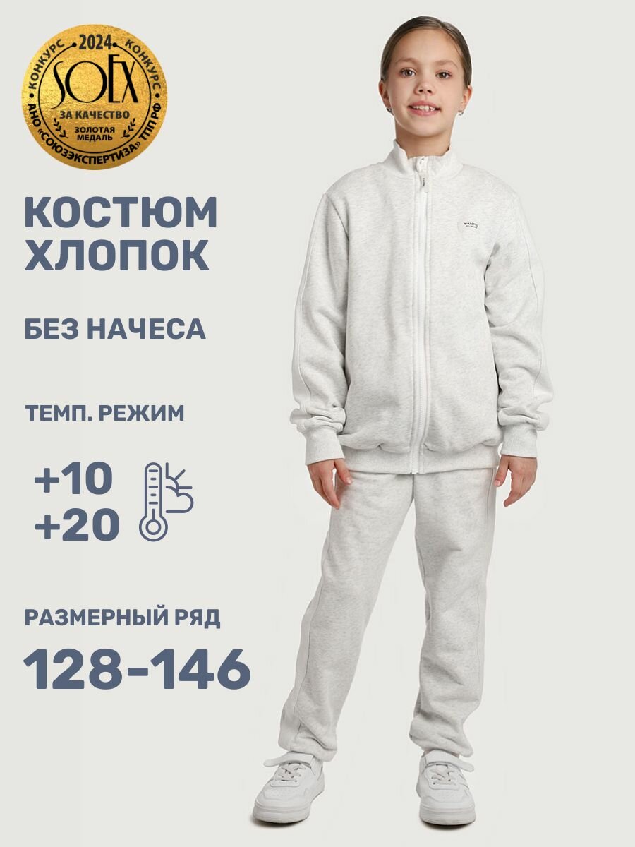 Комплект верхней одежды