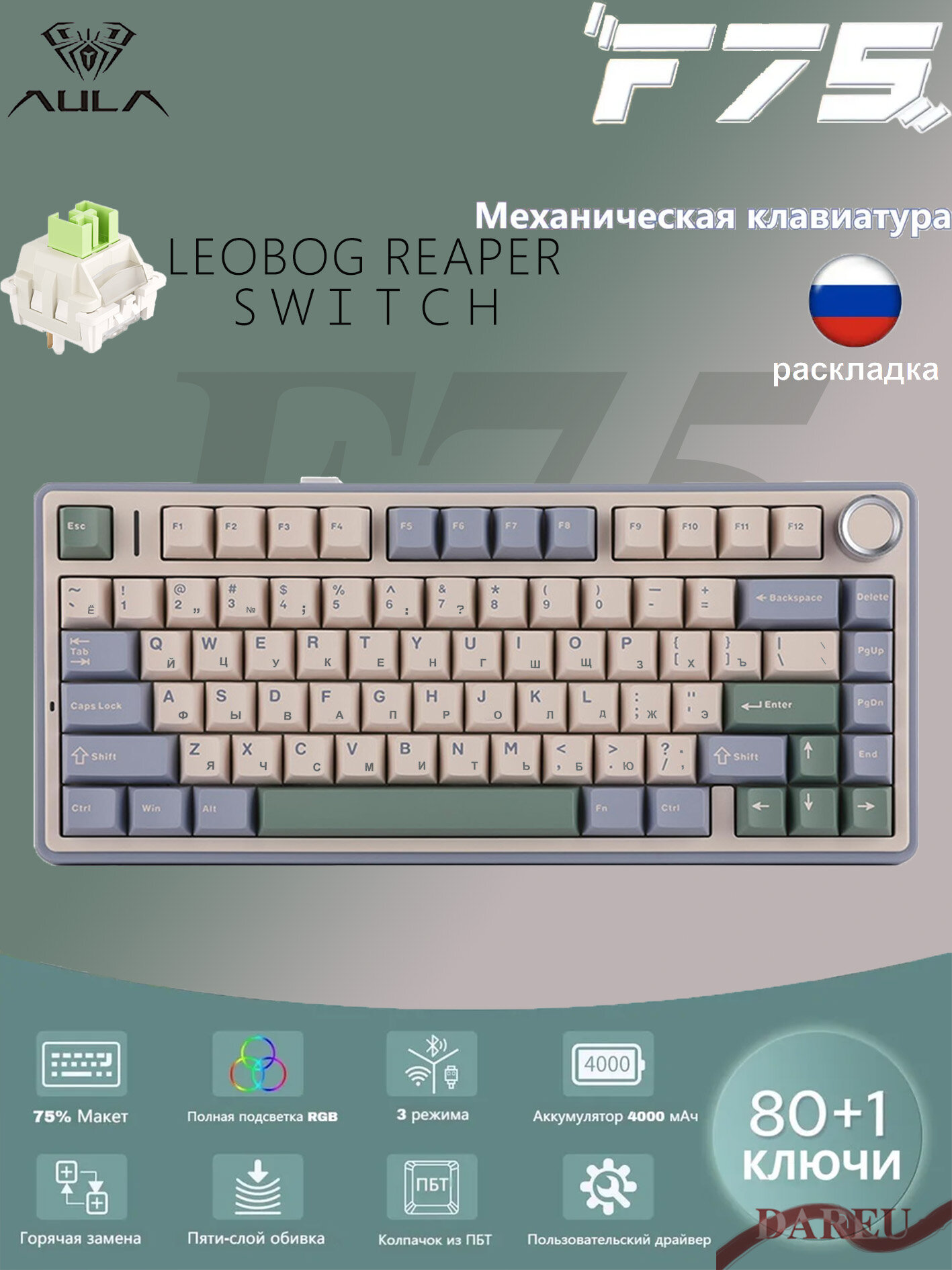 Беспроводная механическая клавиатура Aula F75, 75%, Bluetooth 5.0, 2.4Ghz, USB Type-C, Английская раскладка