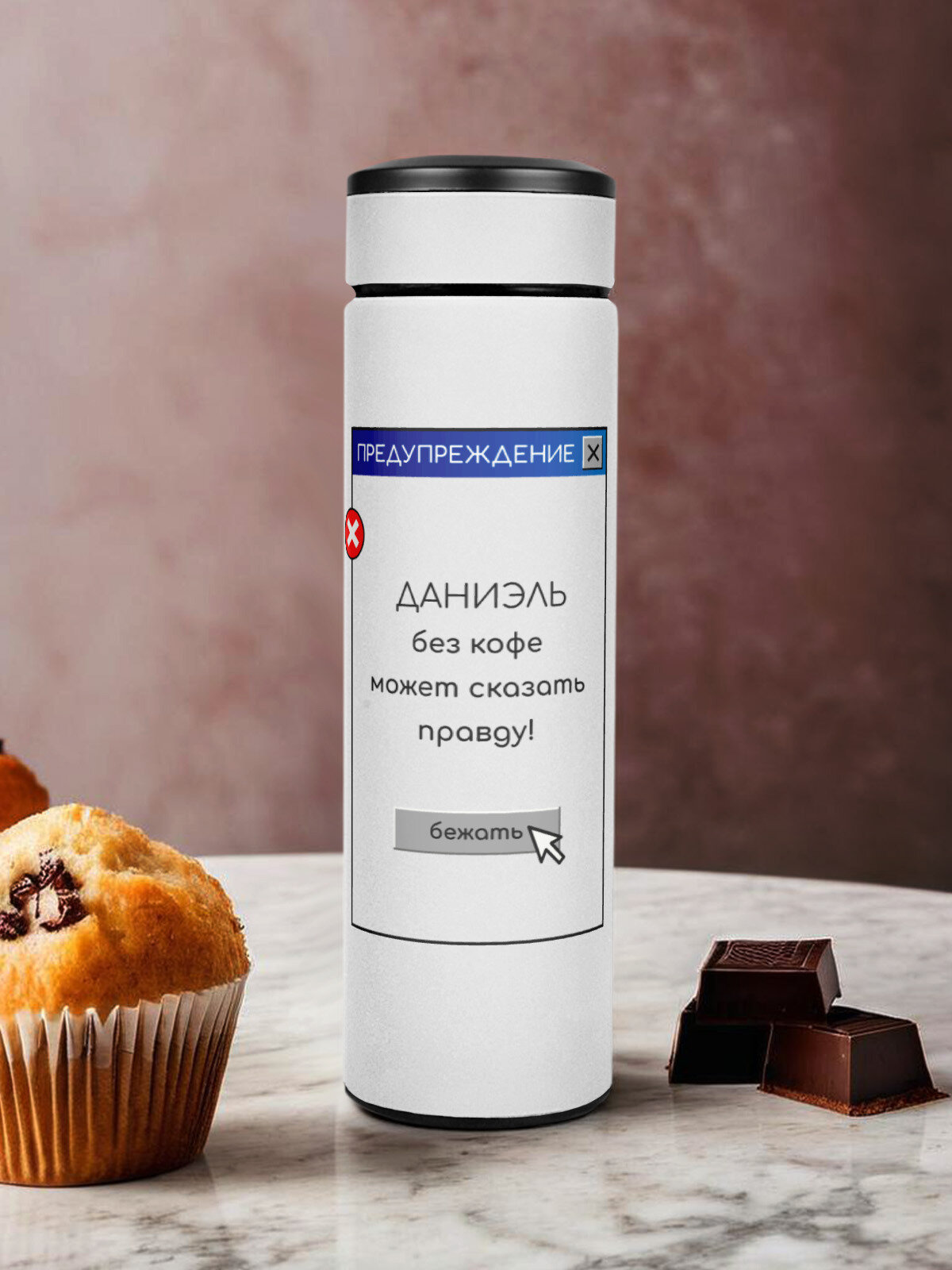 Термос белый для чая вакуумный 0,5 л Даниэль