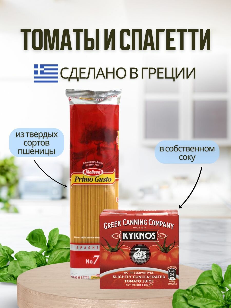 Primo Gusto Макаронные изделия Спагетти №7 и протертые томаты