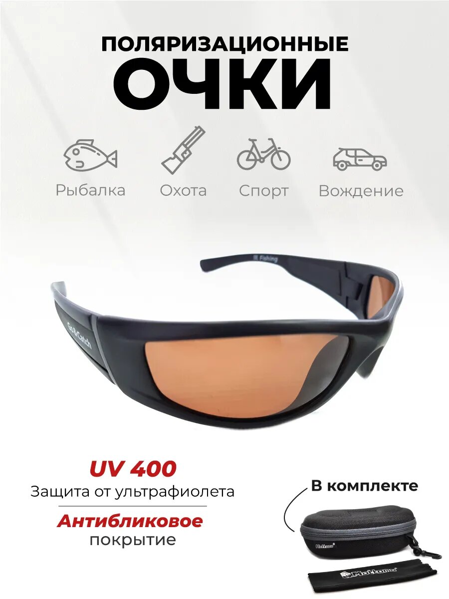 Солнцезащитные очки