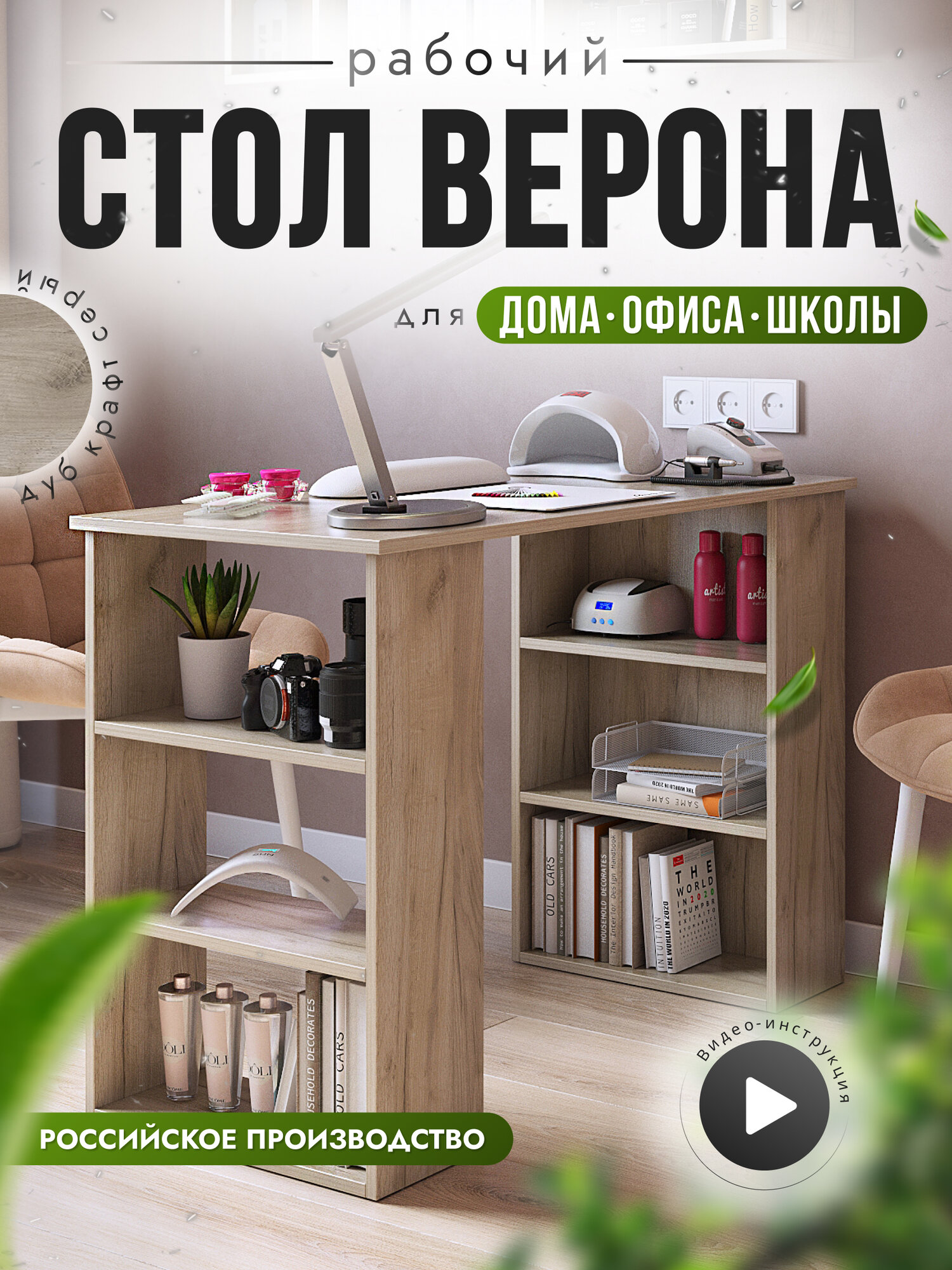 Стол письменный "Верона" дуб крафт серый, с полками, 110х50х75 см, NK shop